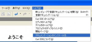 データ操作 | CURL DEVELOPER CENTER
